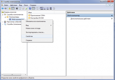 COM и DCOM в Windows - Taganat - Medium