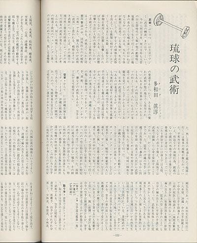 There is no “Soeishi no Kon”?. I will quote again from the article ...
