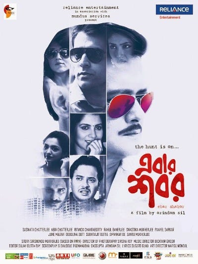 Movie Review: Ebar Shabor. Director Arindam Sil Year: 2014… | by ...