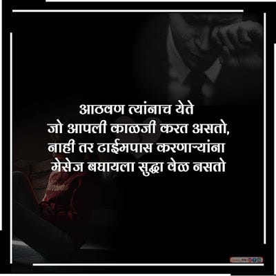 Top 55+ Sad Quotes and Sad Status In Marathi | by Quotescafe | Medium