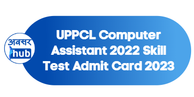 UPPCL Computer Assistant 2022 Skill Test Admit Card 2023 - Avsarhub ...