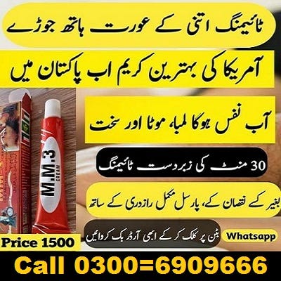 Mm3 Cream In Lahore -(0300:6909666) - Zaman - Medium