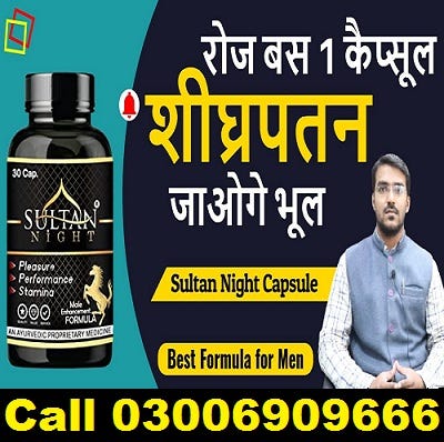 Sultan Gold Capsule In Islamabad 03006909666 Order Now | by ...