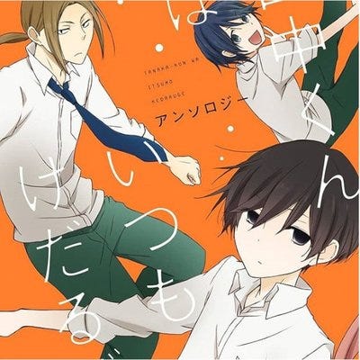 Tanaka-kun Is Always Listless: The Ultimate Slice of Life Anime | by ...
