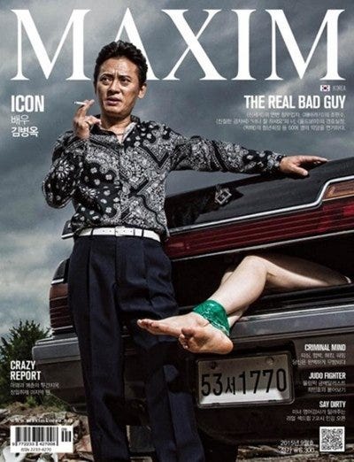 Dumping the Girl. So I looked at Maxim after years of… | by Soojin Kim ...