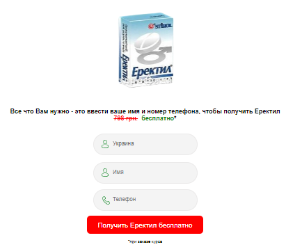 erectil-capsules-ukraine. ПОСПІШАЙ!! Обмежений запас !! Знижка… | by ...