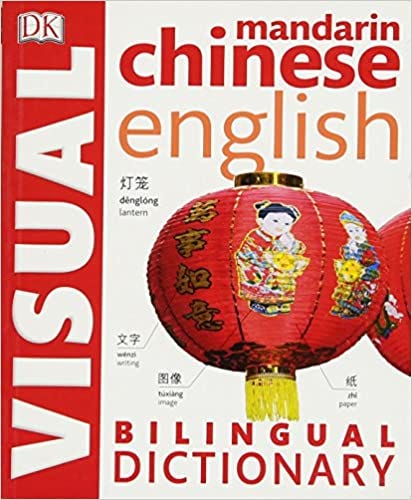 Free Download Mandarin Chinese English Bilingual Visual Dictionary (DK ...