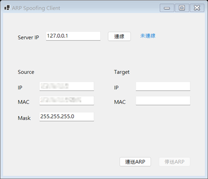 ARP Spoofing 阻擋特定主機上網. 使用Windows Form實作Client/Server的ARP… | by meizi ...