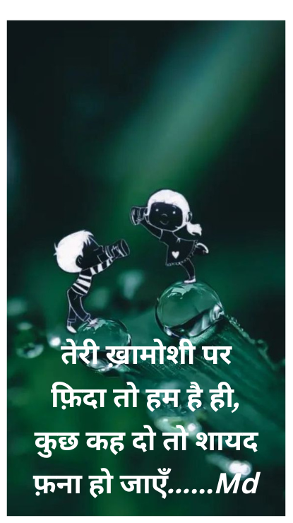 “Love Shayari Collection of Milind” - MILIND DESHMUKH - Medium