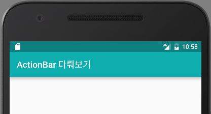ActionBar 를 다뤄봅시다.. Action Bar 가 무엇인가요? | by mindwing | Medium