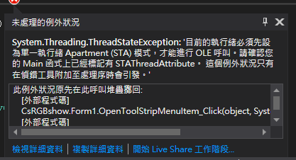 [C#][Debug][ThreadStateException] - vincent - Medium