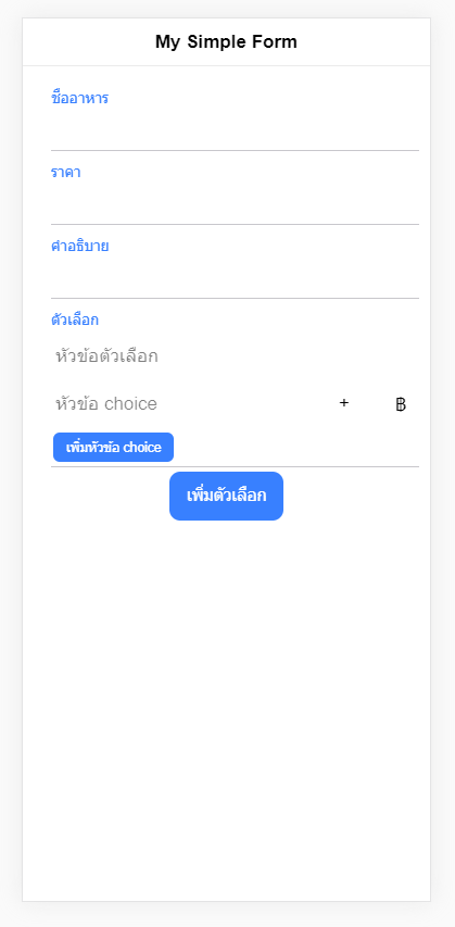 Building Little Composite Reactive Form with Ionic 4 Angular (Thai ...