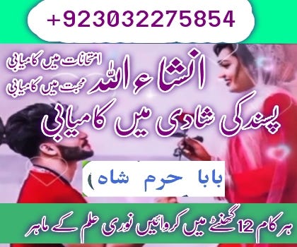 love relationship problem solution | rohani baba | manpasand shadi - Jann - Medium