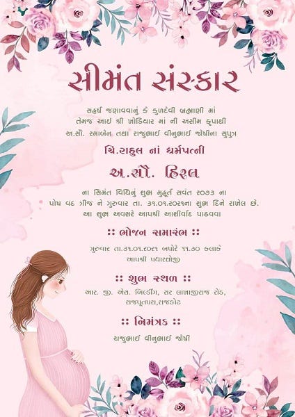 Best Baby Shower Invitation Card India - MyPrachar Invitation Card - Medium