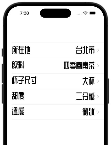 #58 unwind segue&prepare及使用客製字型. 利用 unwind segue 將表格選擇的結果回傳(hw19–4 ...