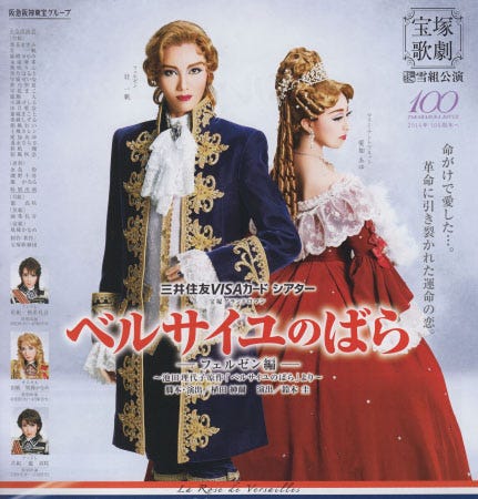 A fangirl’s guide to… The Takarazuka Revue | by The Fangirl Whisperer ...