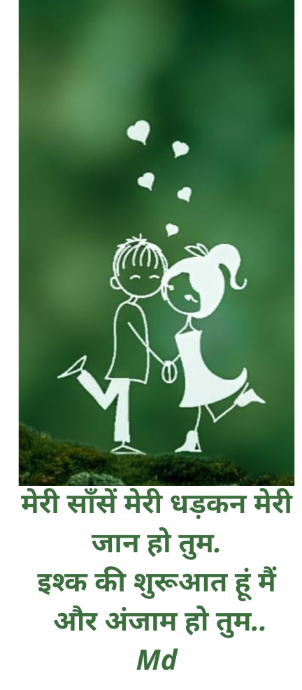 “Love Shayari Collection of Milind” - MILIND DESHMUKH - Medium