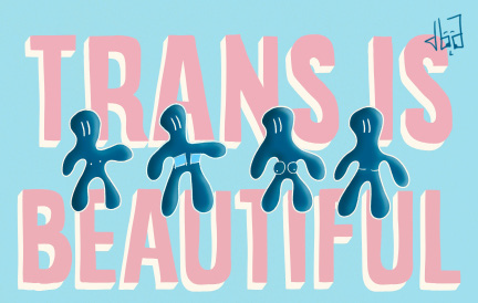 Non-binary and transgender students: navigating the cisgendered and ...