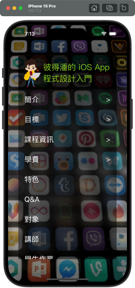 #68 單純使用 Storyboard 實作電子書APP. 這次再複習一下 Storyboard 的操作，不寫程式，單純從… | by Jason Hung | 彼得潘的 Swift iOS ...