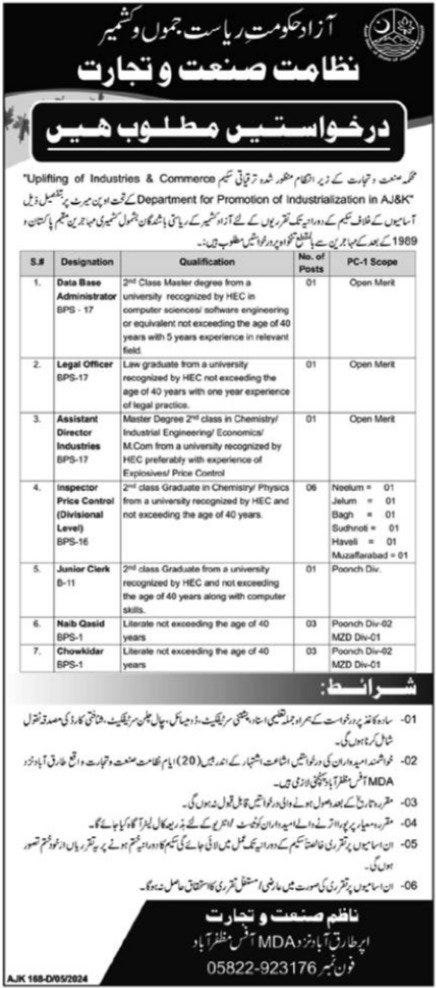 Department of Industry & Commerce Jobs 2024 Success - Awais Azmat Butt ...