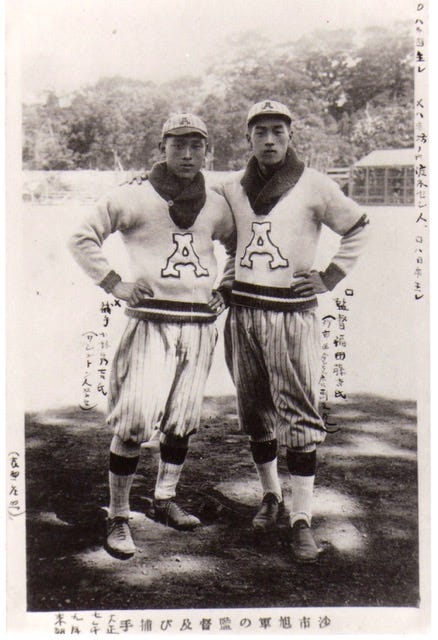 Baseball in Japan during the 1918 Spanish Flu Epidemic | by John Thorn ...