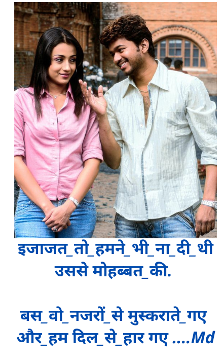“Love Shayari Collection of Milind” - MILIND DESHMUKH - Medium