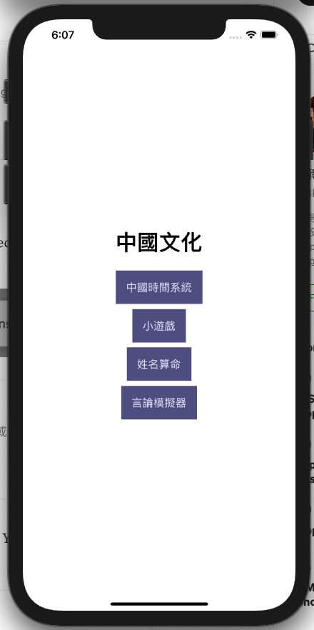 Hw3 使用 Swiftui 的 Ui 元件 And Data Binding 創作有趣的 App 海大 Swiftui Ios
