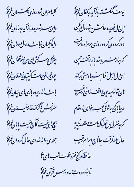 The Eternal Message of Hafez’s Ghazal | by Behzad T | Oct, 2025 | Medium