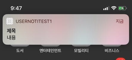 [Swift] UserNotification으로 이미지가 포함된 로컬 알림 보내기 | by EmilY | Medium