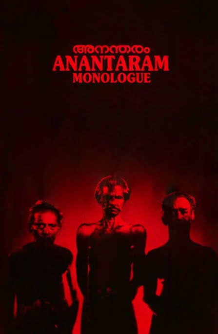 Anantaram; A Psychoanalytic Reading — Faris Rasul | by jots and dots ...