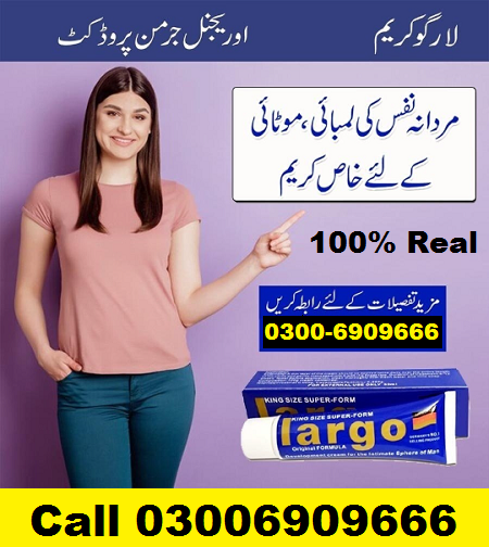 Largo Cream in Okara |- 03006909666 | by Openhelpshop | Jan, 2024 | Medium