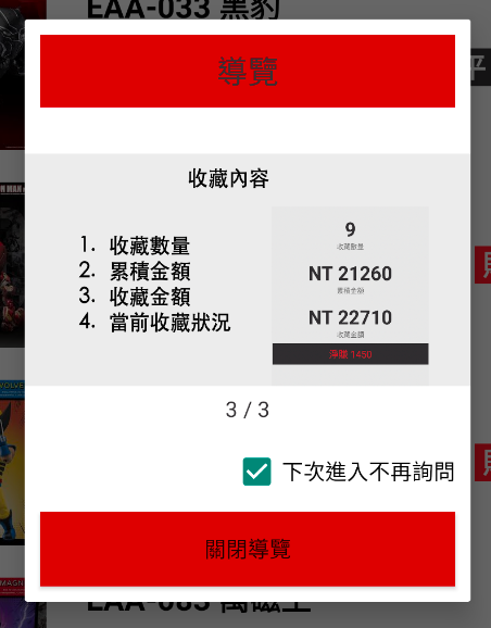 viewpager2 + dialogfragment. github 網址… | by Liu Pang Yao | Medium
