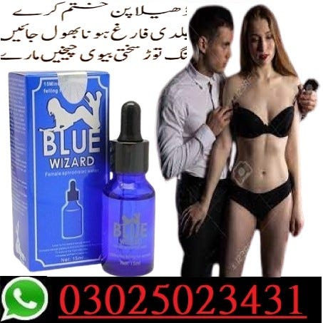 Blue Wizard Drops Price in Lahore | 03007966673 | by Junaid Khan | Feb, 2024 | Medium
