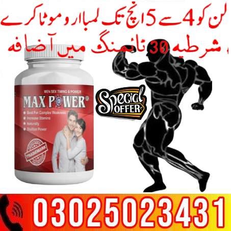 MaxPower Capsules In Bahawalpur # 03025023431 & Buy Brands | by ...