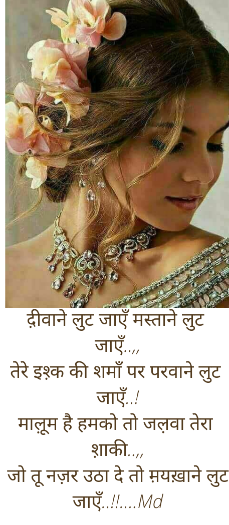 “Love Shayari Collection of Milind” - MILIND DESHMUKH - Medium