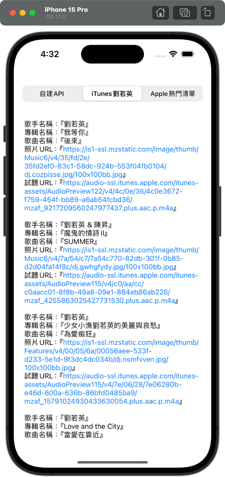 #41 Swift JSON decode 練習(3/14題). 抓取網路提供的 JSON API，解碼取得資料。(#hw14–2) | by Jason Hung | 彼得潘的 Swift ...