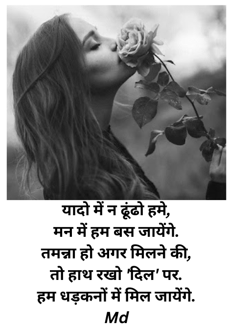 “Love Shayari Collection of Milind” - MILIND DESHMUKH - Medium