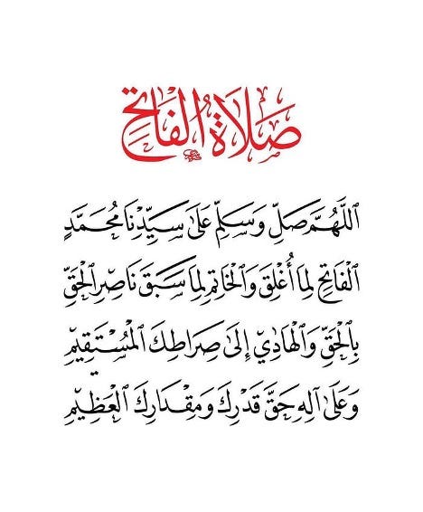 Poems on the Muhaddith Sayyiduna Shaykh Salahuddin Tijani | by Ahmad ...