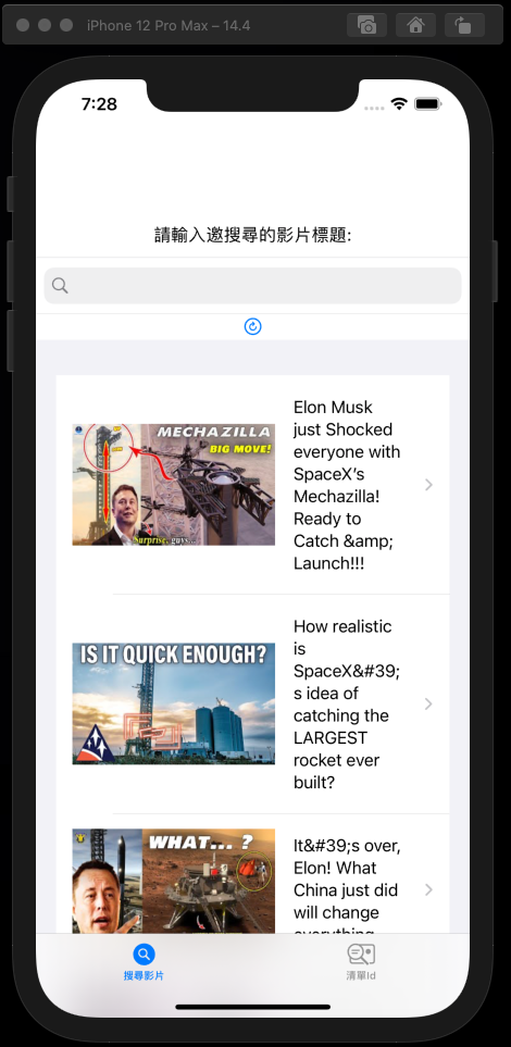 Lightningtube part 2. (1) App 操作的gif | by Argentum11 | 海大 SwiftUI iOS / Flutter App 程式設計 | Medium