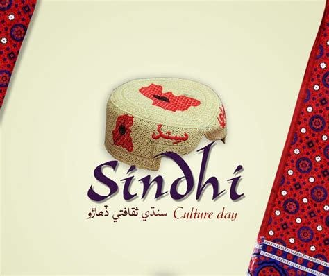 Happy sindhi Cultural day 03 December 2023 | by Farhan Academy | Dec ...