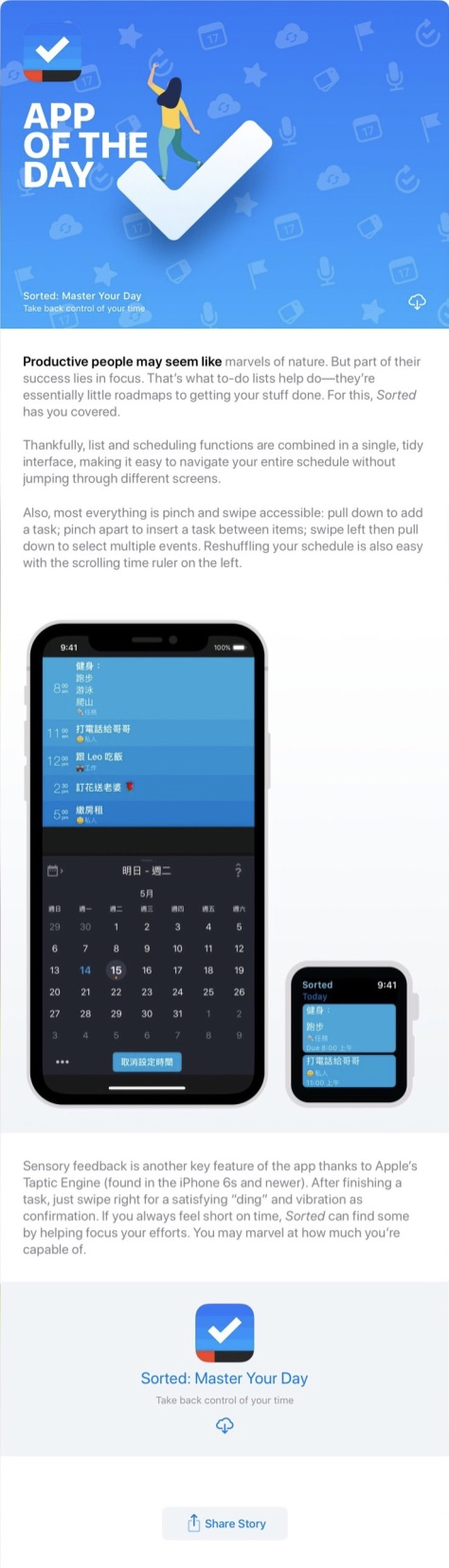 App of the Day: Sorted. Featured by App Store Today | by Harry Ng ...