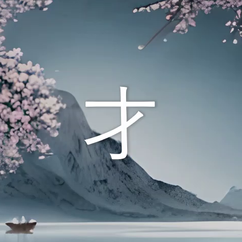 The Three-stroke Traditional Chinese Character Meaning Capability | by ...