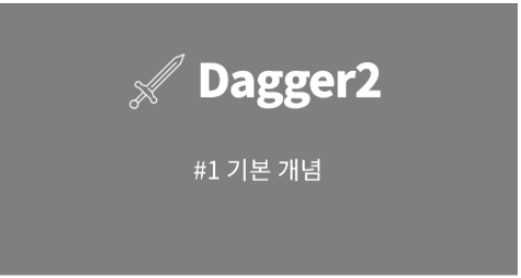 Dagger2- 기본개념. [Dagger 5가지 필수 개념] | by Hede | Medium