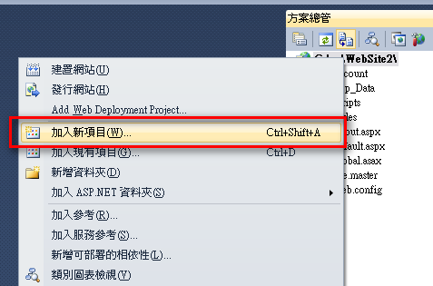 Android 連線 Asp.net WebService 回傳 DataTable | by SingYu | Medium