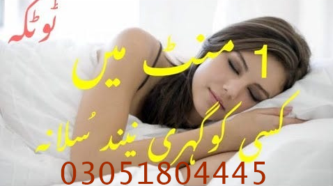 chloroform deep sleep spray #03051804445 - Stepnomra - Medium