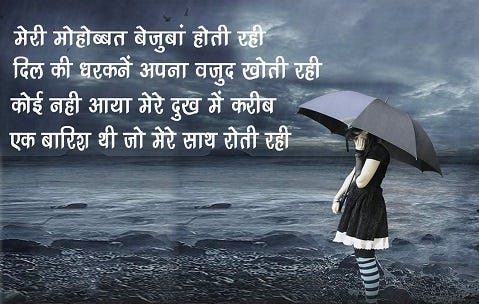 Love Shayari In Hindi Full fill Your Love With The Romance | by Quotes ...