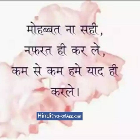 500+ Love Shayari: Best Love Shayari For Whatsapp Status and Facebook ...