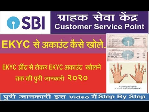How To Open Jandhan EKYC Account SBI KIOSK | New E KYC Account Opening Process |SBI Kiosk ...