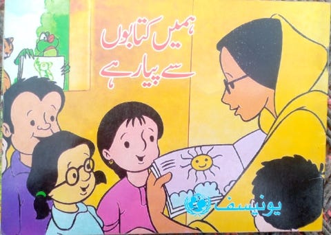 urdu short stories for class 2 | by sad poetry | Medium