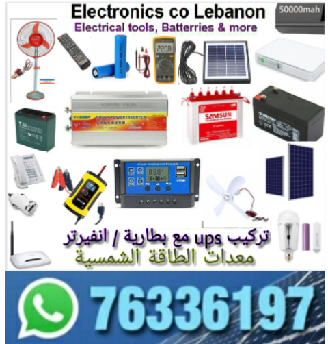 Electronics co lebanon - Flusk - Medium